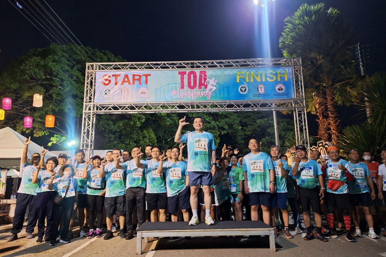 ชาวลำปาง ร่วมกิจกรรม TOA FUN RUN AT LAMPANG เดิน-วิ่ง เพื่อสุขภาพ